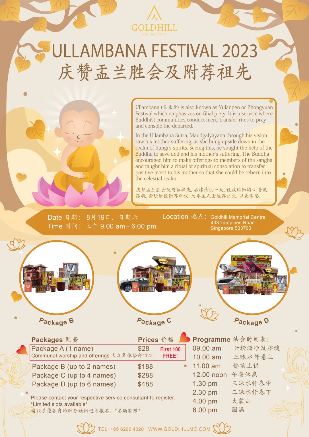 Ullambana Festival 2023 - Goldhill Memorial Centre