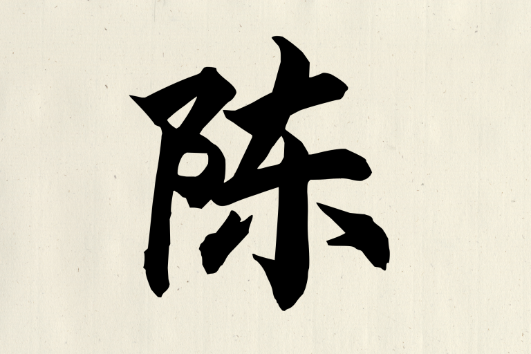 The Origins of Singapore’s Three Most Common Chinese Surnames ...